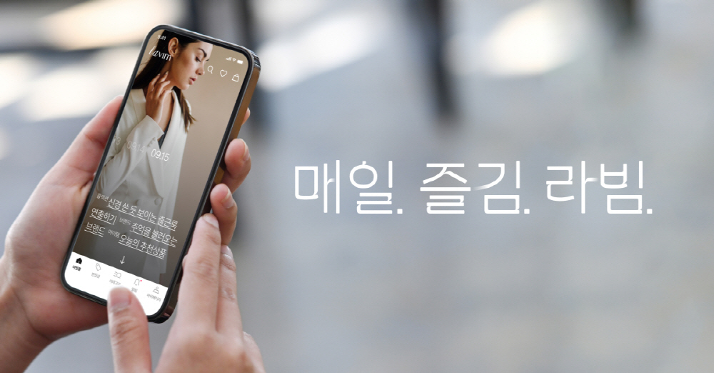 Korean career women fashion platform Lavim raises funding to expand - WOWTALE