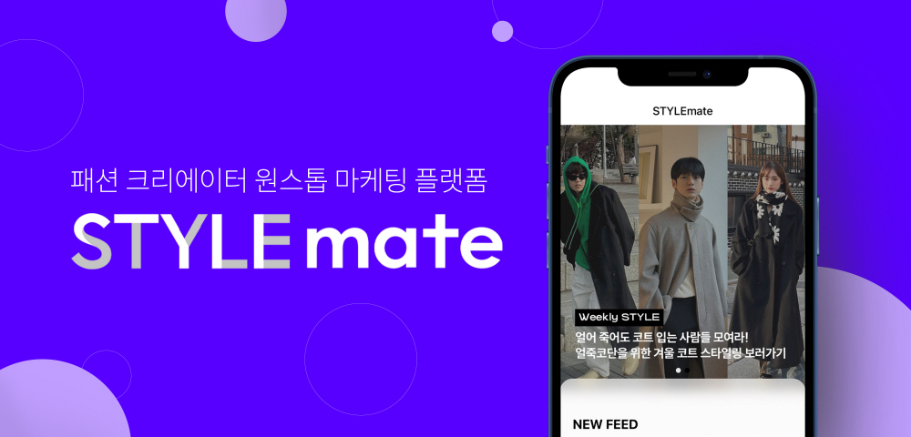 STYLEmate Attracts Seed Investment from Altos Ventures for Growth in Fashion Influencer ...