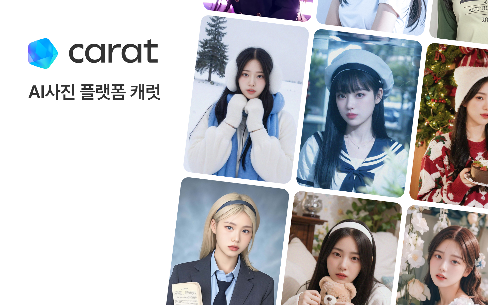 Carat by Paradot Secures $1.7M Series A for AI Photo Ecosystem Expansion - WOWTALE