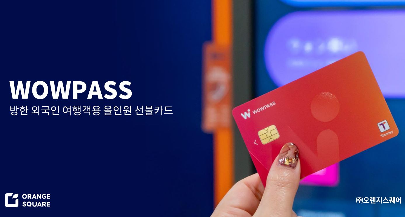 WOWPASS and JYP Entertainment Join Forces for K-POP Tourism - WOWTALE