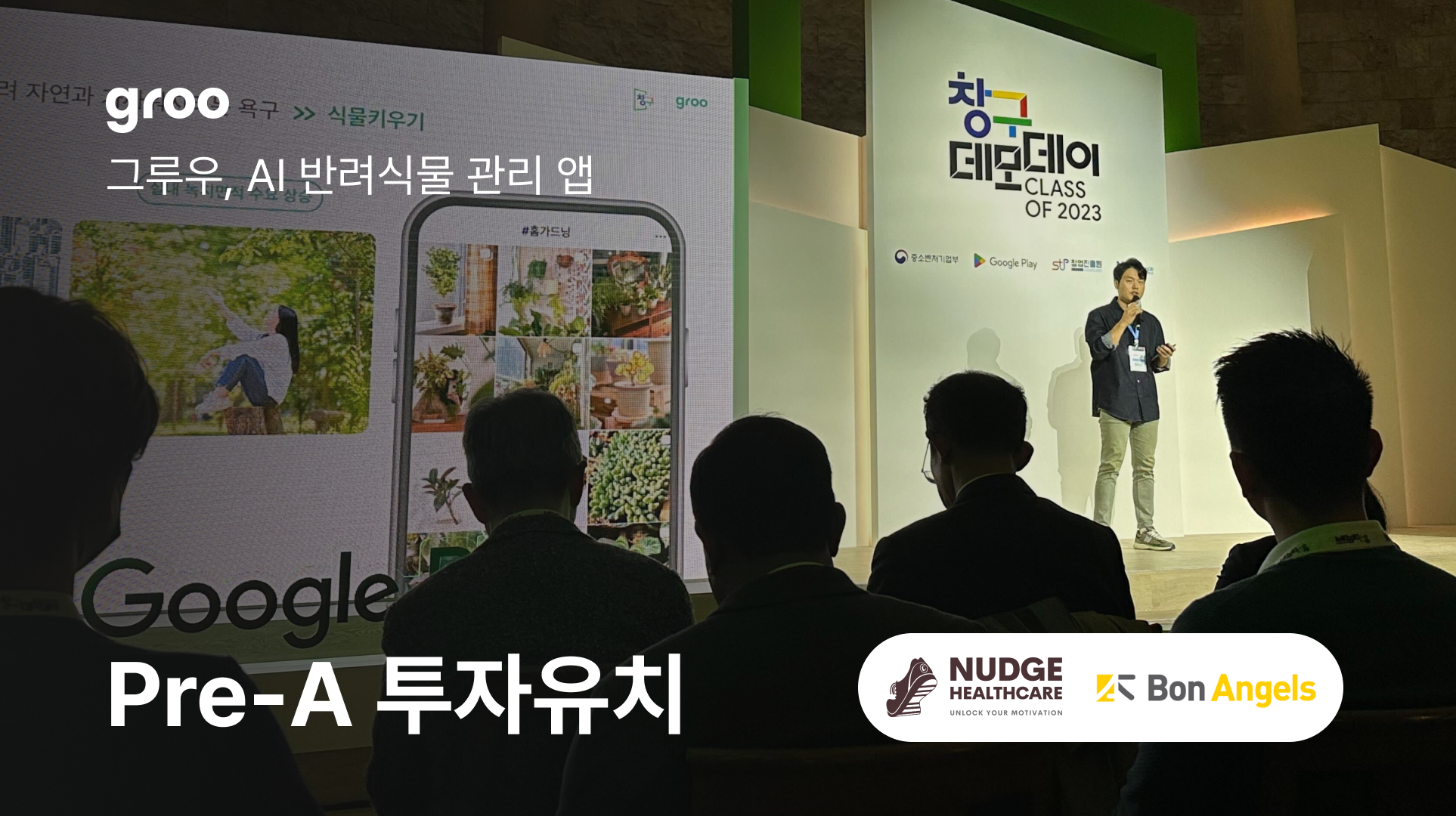 Groo Raises Pre-Series A Funding for AI-Driven Plant Growth Management - WOWTALE