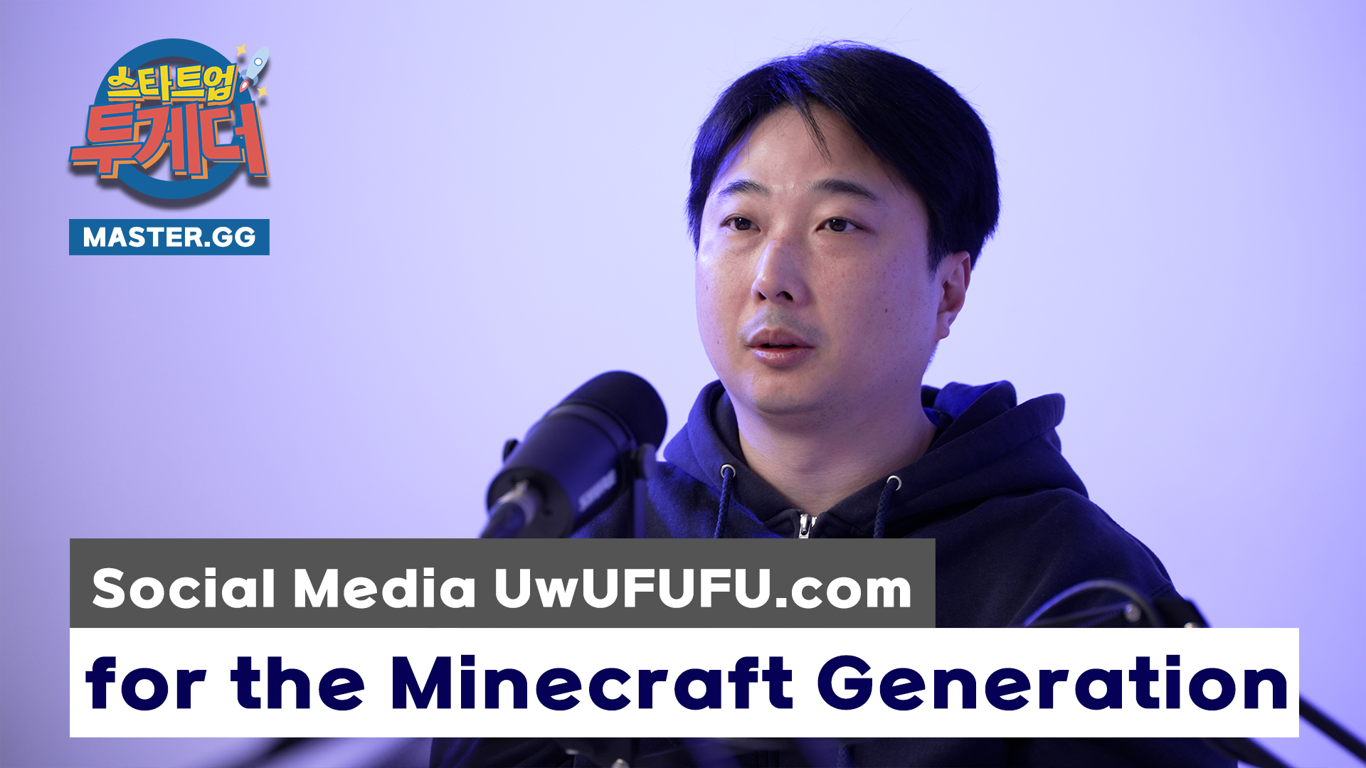 [Korean Startup Interview] UwUFUFU Transforms Social Media with an Interactive Content Platform ...