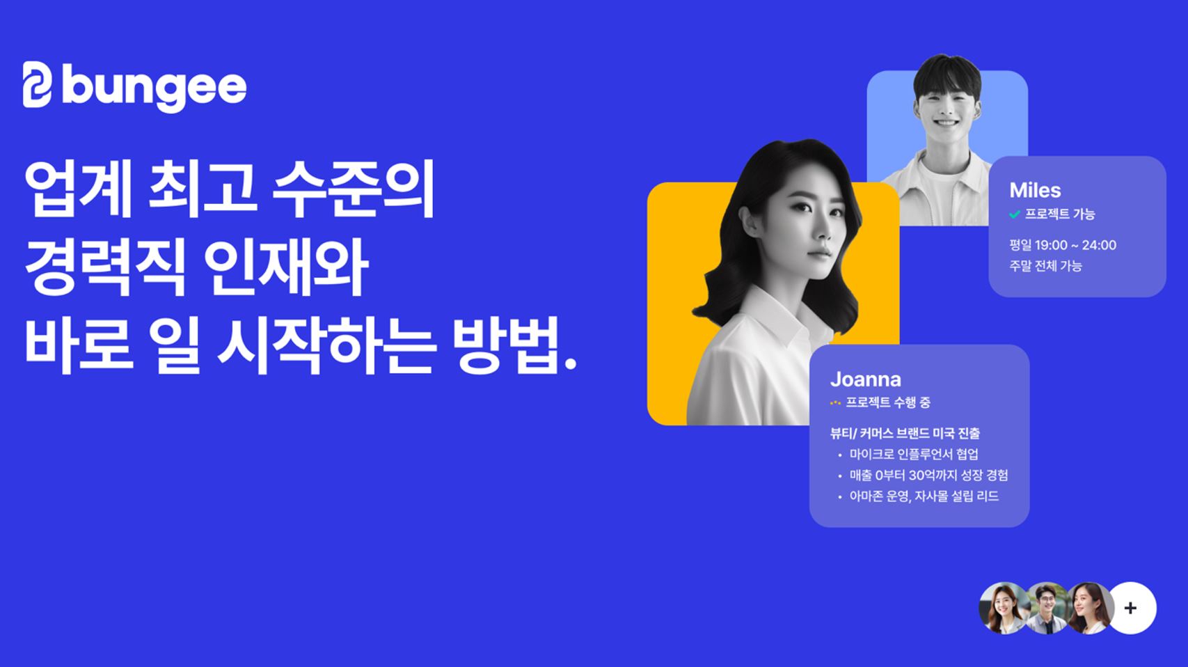Talentree Secures KRW 2 Billion Funding to Connect Talents Through 'Bungee' - WOWTALE