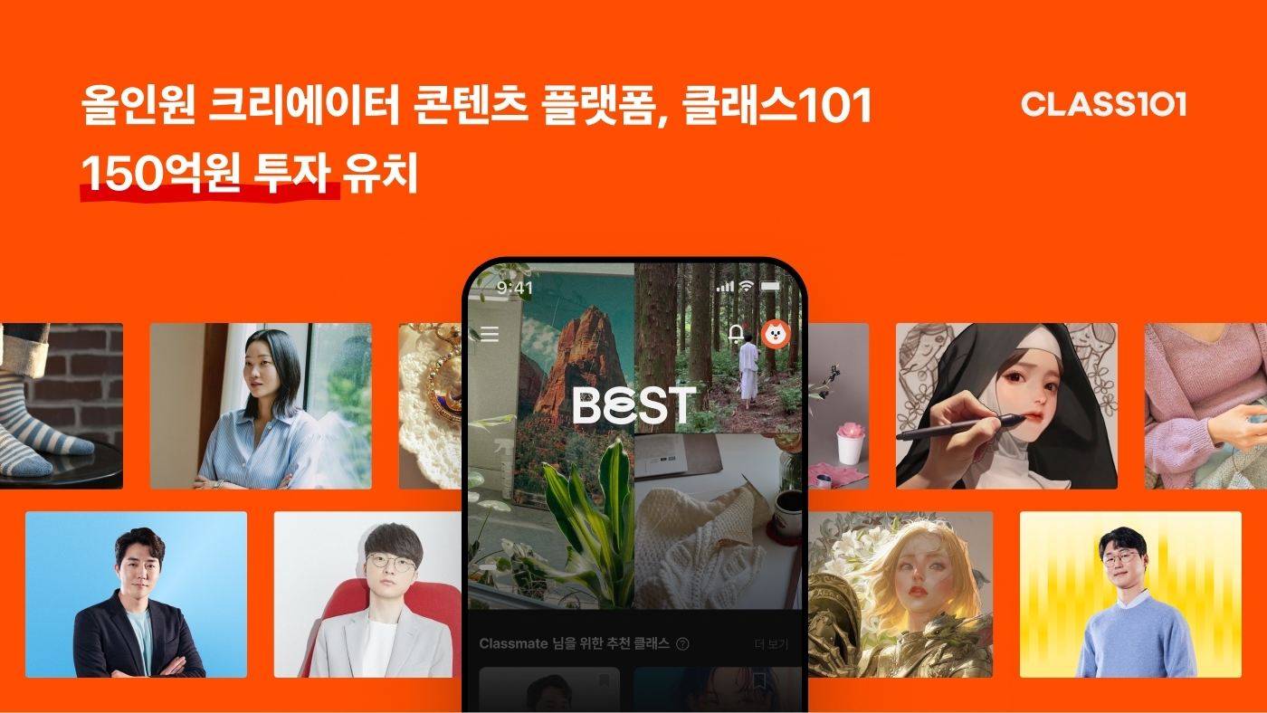 Class 101 Transforms into a Full-Fledged Creator Platform with New Funding - WOWTALE