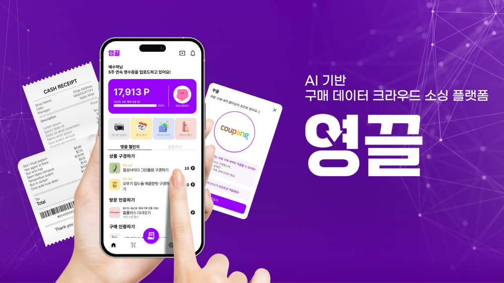Team Remited Raises $375K to Expand Hyper-Personalized Marketing Platform ‘Younggeul’ - WOWTALE