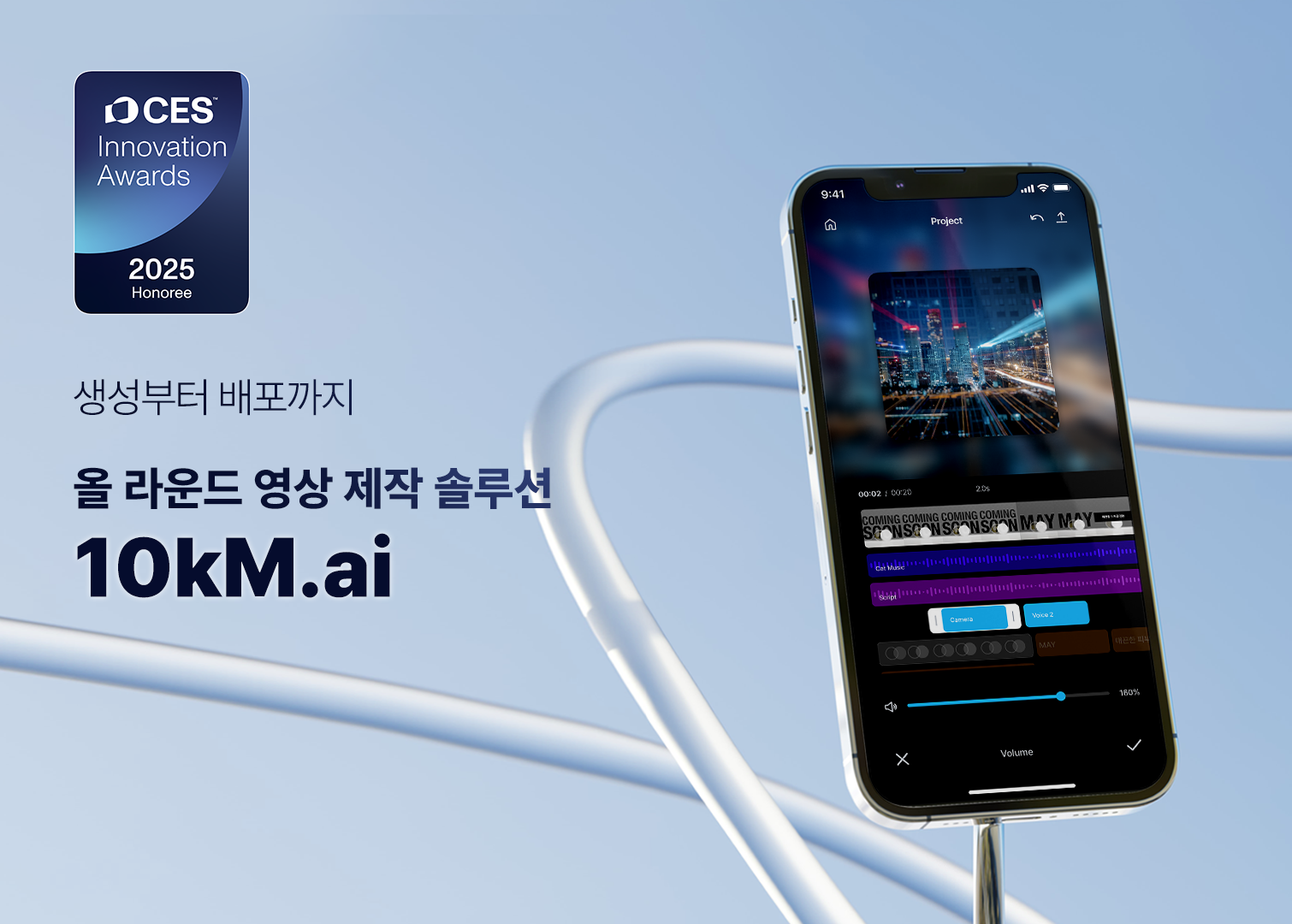 10kM Wins CES Innovation Award for Groundbreaking AI Video Platform - WOWTALE