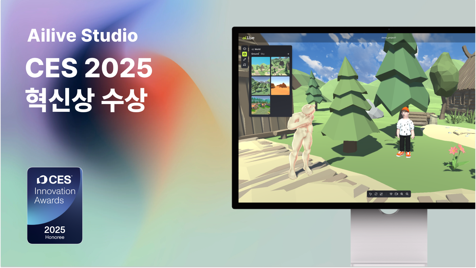 Ailive Studio Wins CES 2025 Innovation Award for AI-Powered 3D Content Creation - WOWTALE