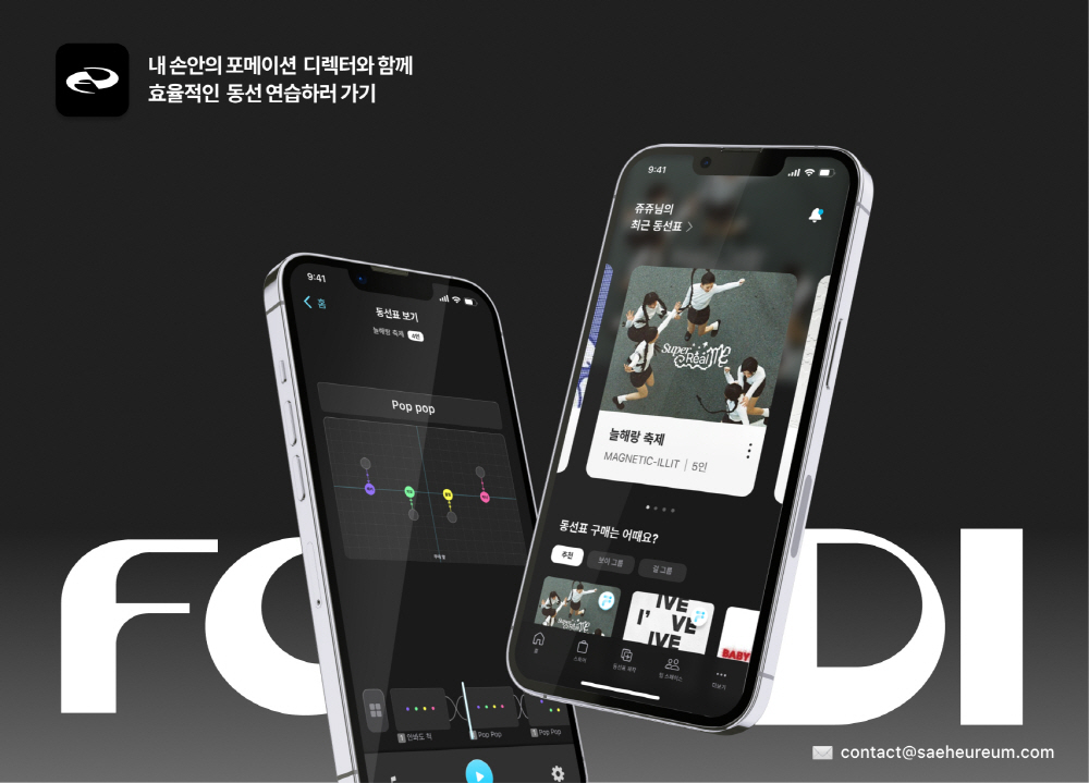 FODI by Sae Heureum Gets Backing from CNTTech to Advance K-Dance Training - WOWTALE