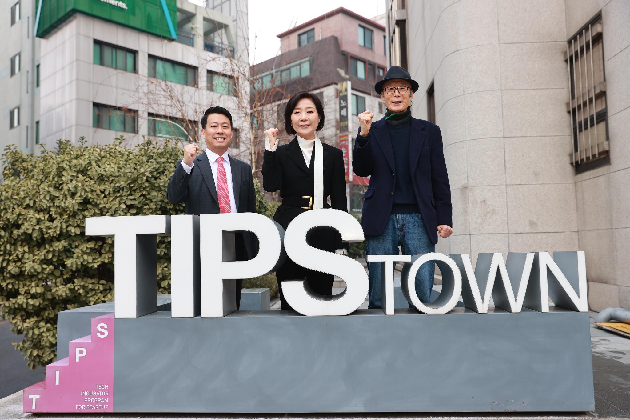 Korea’s MSS Unveils 2025 Scale-Up TIPS Program to Boost Tech Startups - WOWTALE